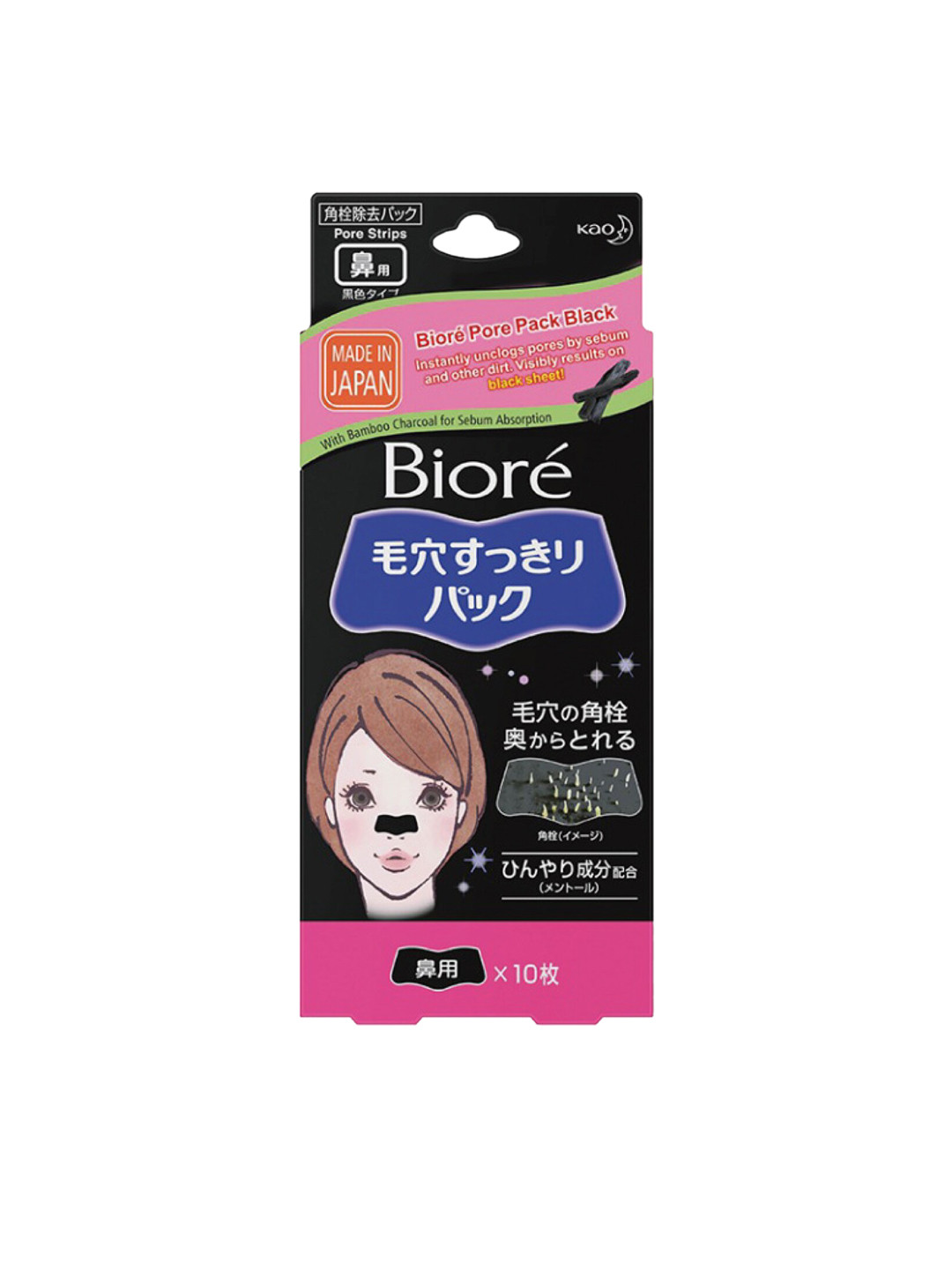 Buy Biore Deep Cleansing Nose Strips Pore Pack With Bamboo & Charcoal ...