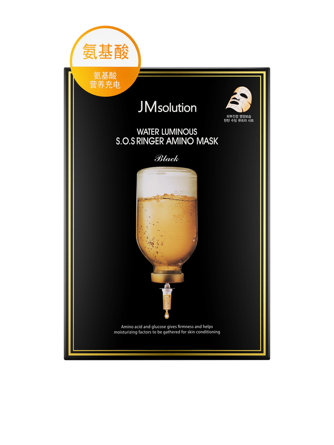 Buy JMsolution Set Of 10 Water Luminous 2 Step SOS Ringer Amino Sheet ...