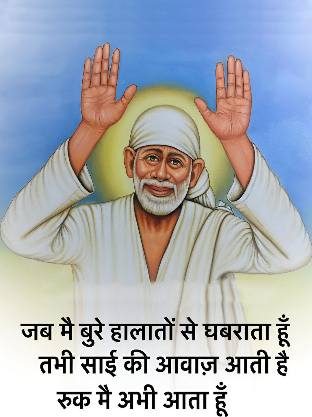 Buy Wallpics White & Blue Sai Baba Printed Waterproof Wall Sticker ...