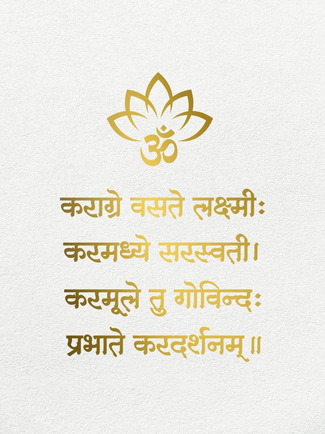 Buy RIKOR Lakshmi Stotra Golden Acrylic Self Adhesive Letters Wall ...