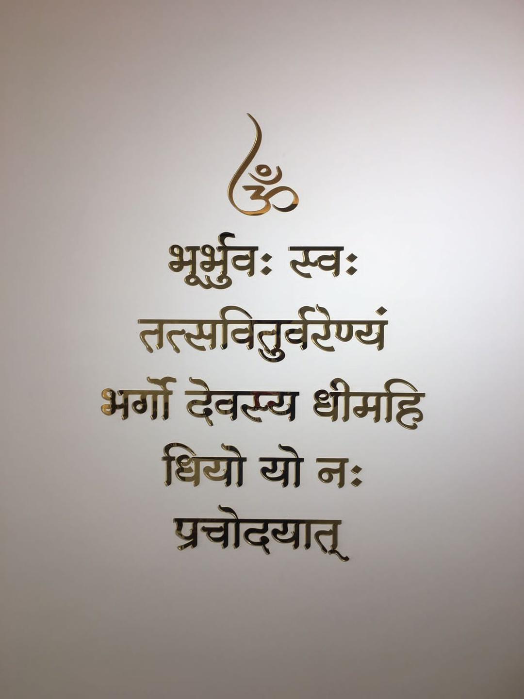 Buy RIKOR Gayatri Mantra Golden Acrylic Self Adhesive Letters Wall ...