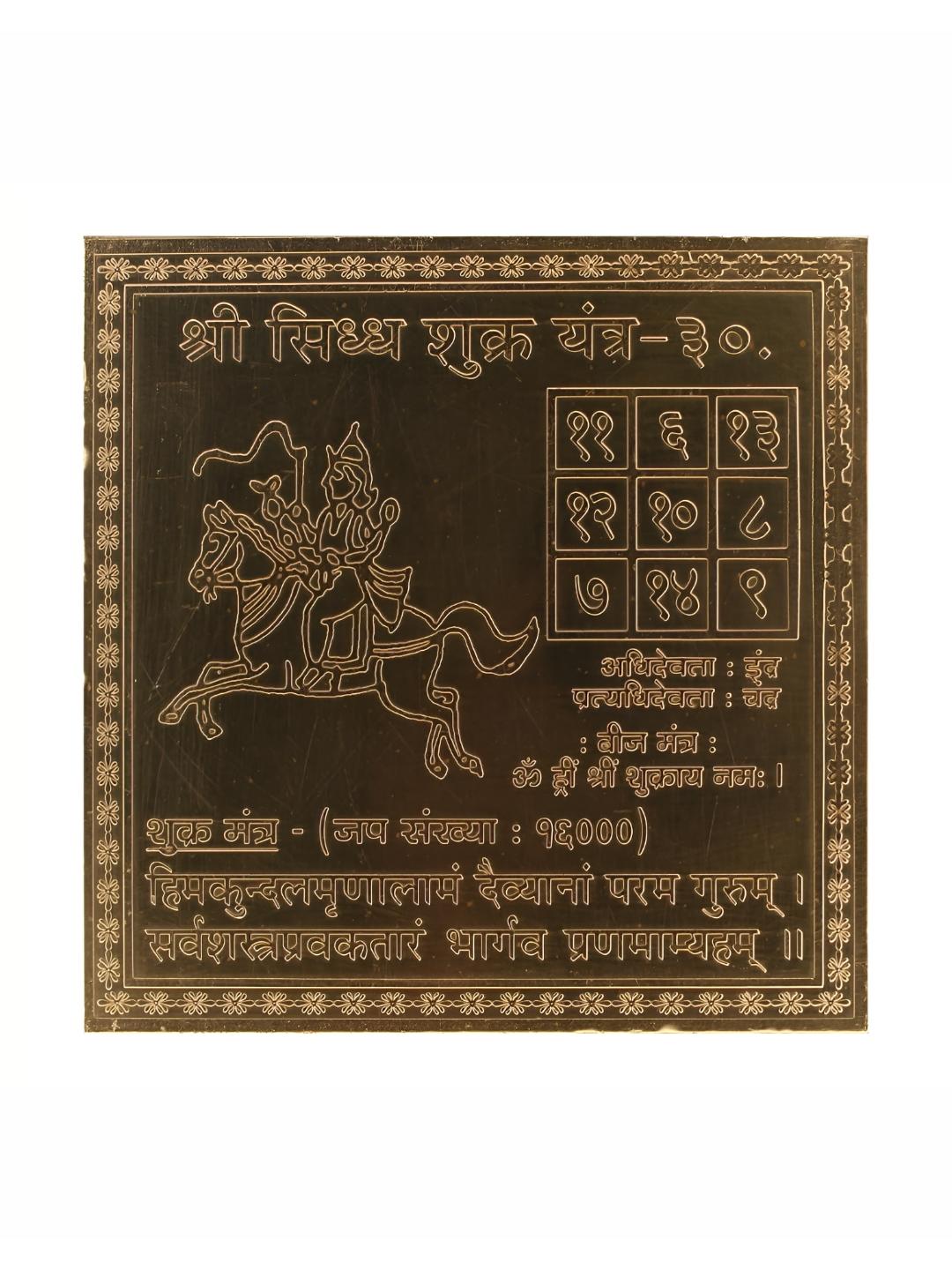 Buy Om Ssvmb9 Copper Easy To Clean Navratri Yantras - Pooja Essentials ...