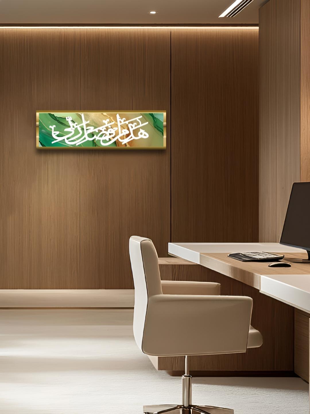 Buy Craftnest Creations Hazamin Fadle Rabbi Islamic Wall Decor - Wall ...