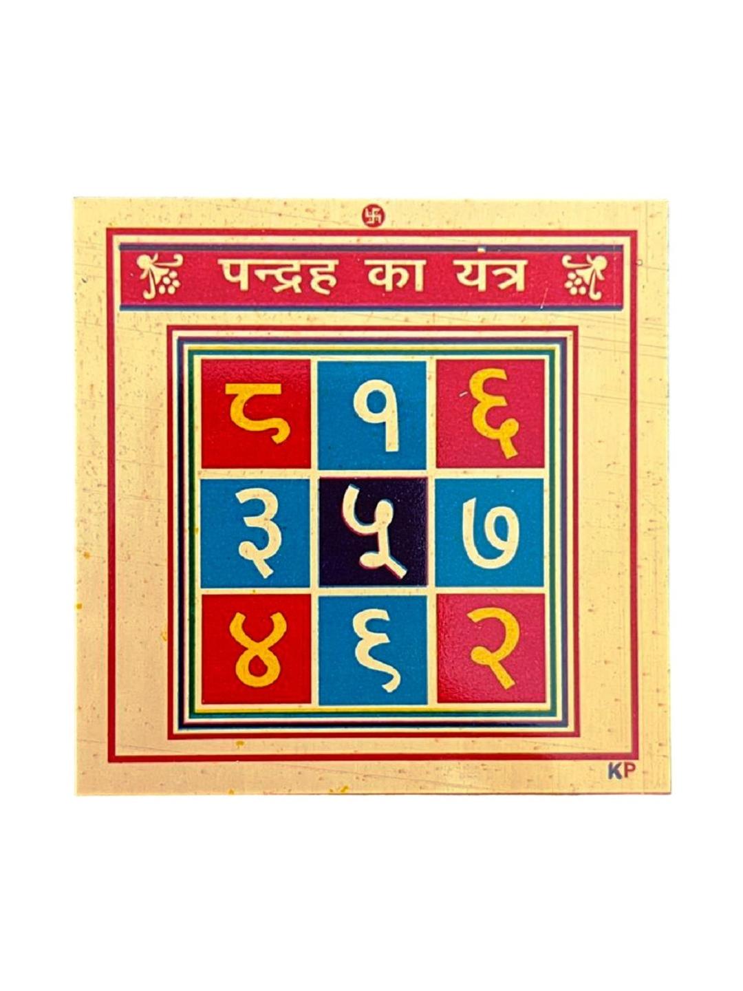 Buy Numeroastro Gold Plated Textured Metal Pandrah Ka Yantra - Pooja ...