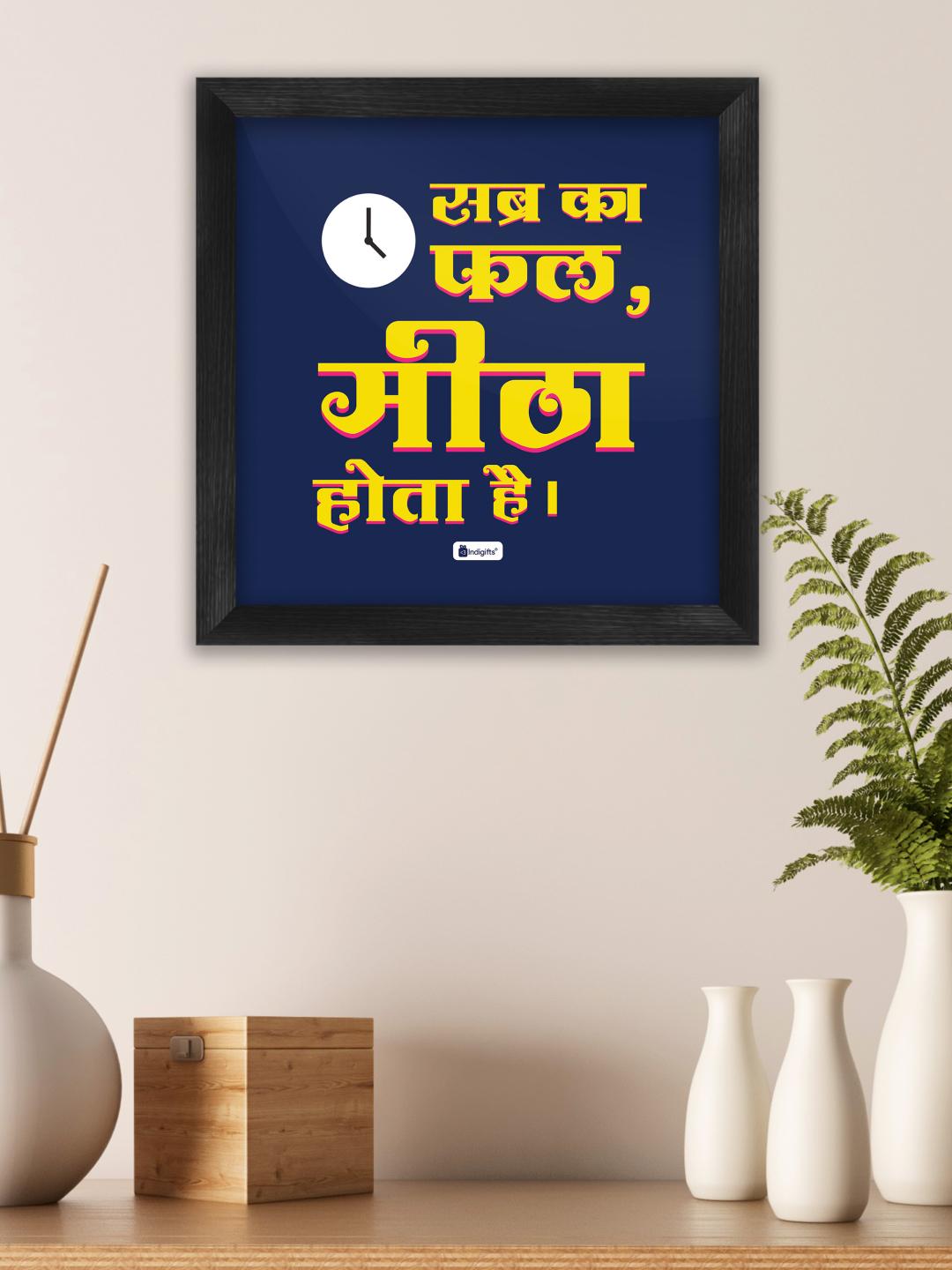 Buy Indigifts Blue And Yellow Motivational Posters In Hindi Sabar Ka ...