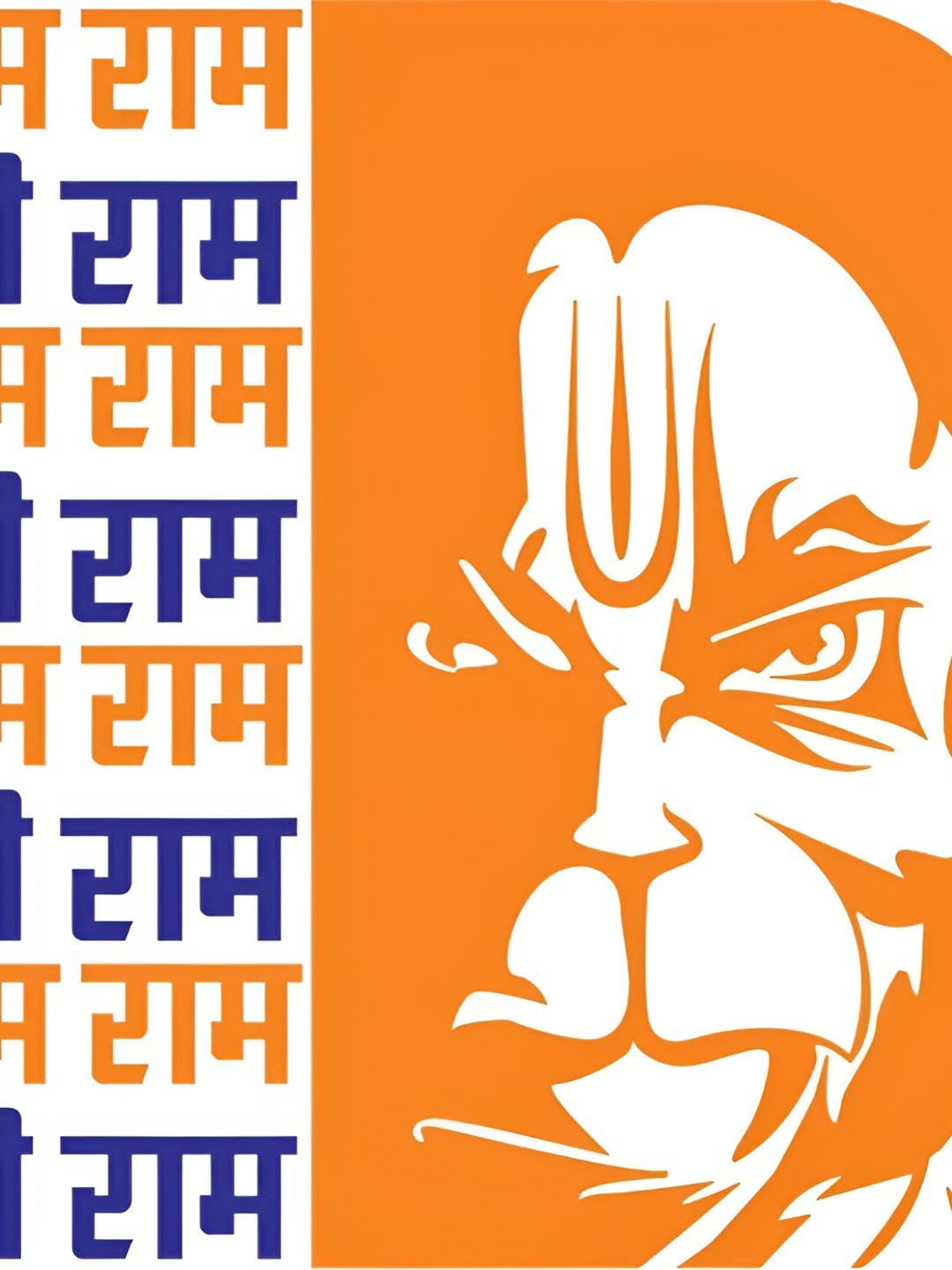 Buy Aquire Orange & Navy Blue Jai Shri Ram With HanumanJi Wall Sticker ...